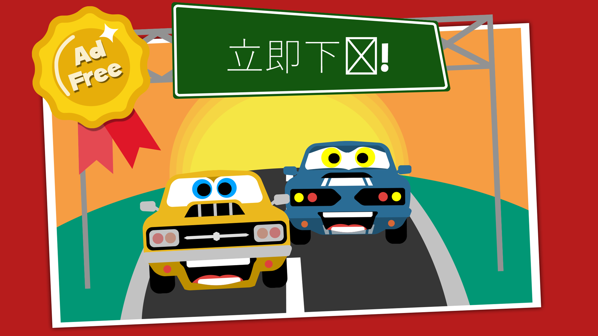 Cars Puzzle Games for kids - App on Amazon Appstore