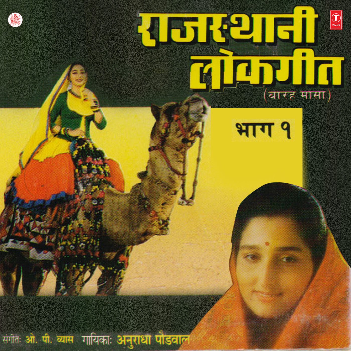 O Soniya song by Udit Narayan, Alka Yagnik, Himesh Reshammiya & Sameer ...