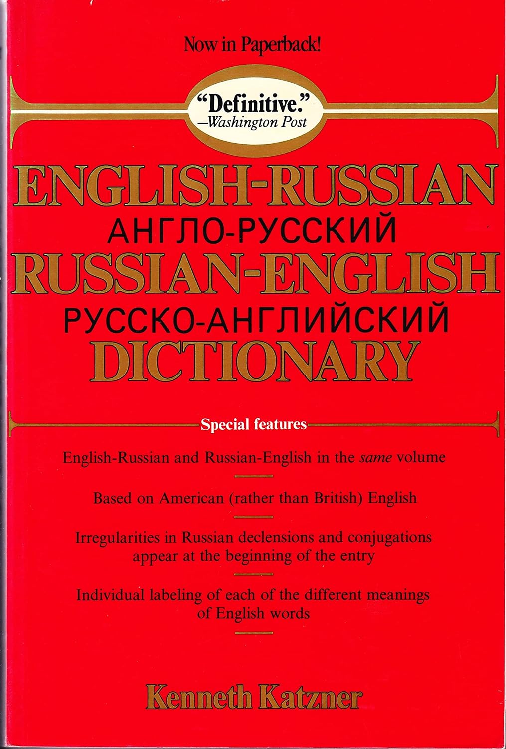 English-Russian/Russian-English Dictionary: Katzner, Kenneth ...