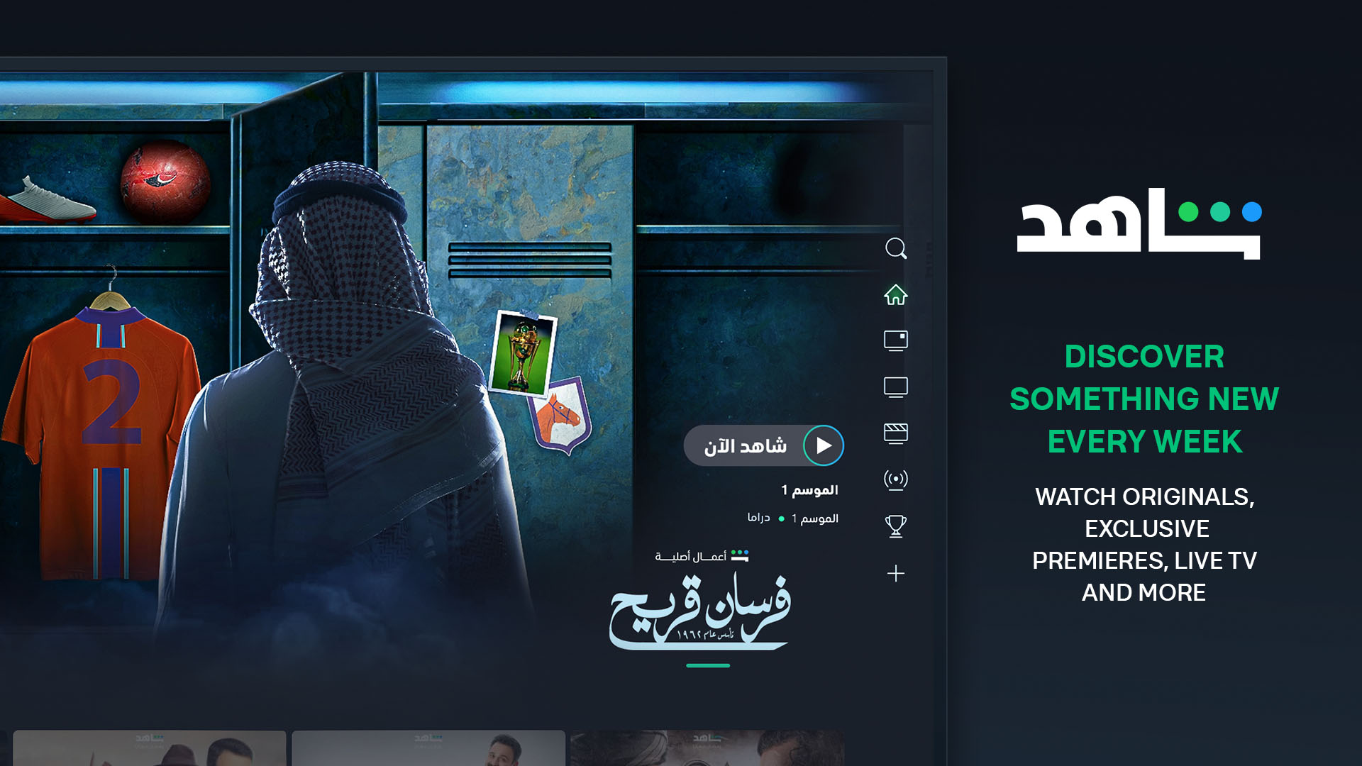 Shahid - App on Amazon Appstore