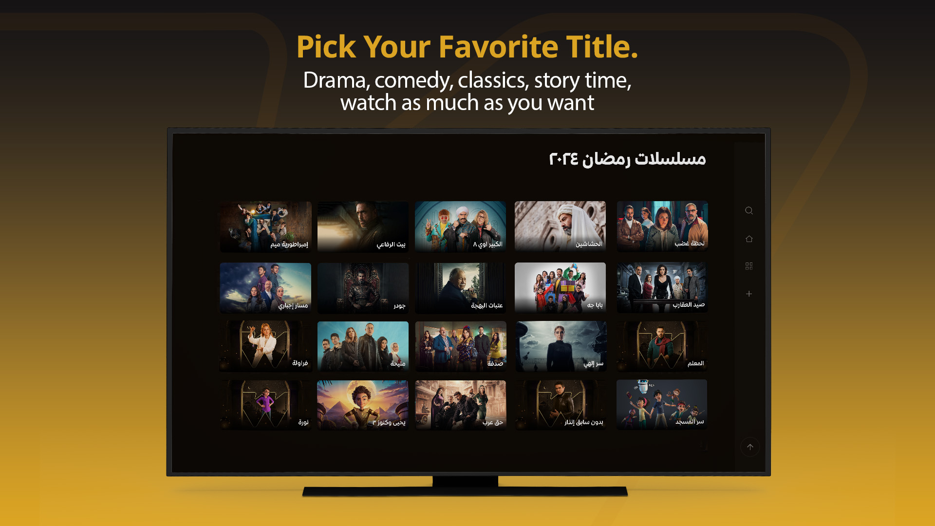 WATCH IT - App on Amazon Appstore