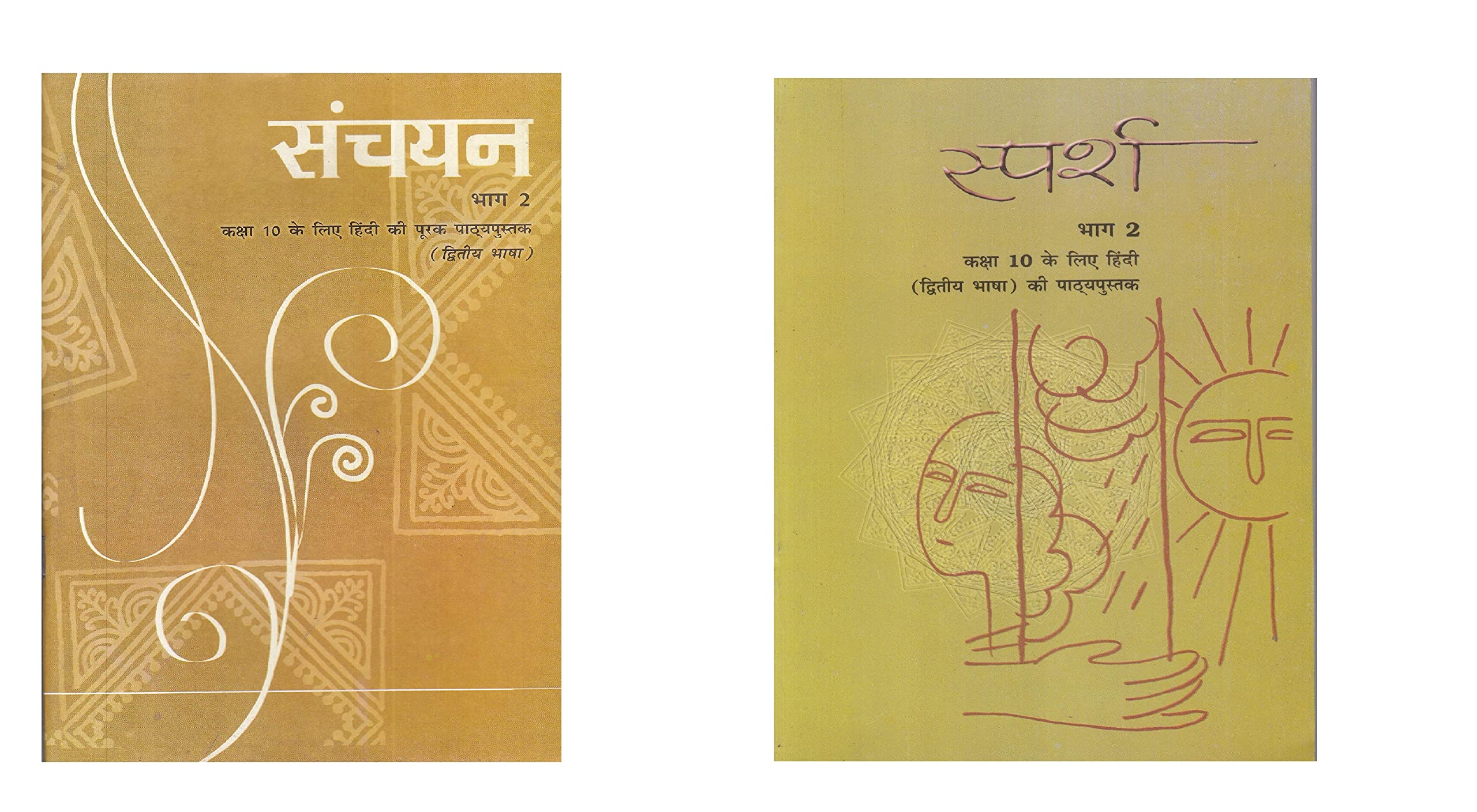 Sparsh,Sanchayan Part - 2 Supplementary Hindi (Second Language ...