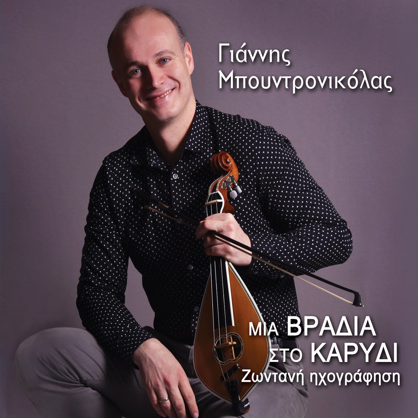 Doxa to Theo song by Antonis Delaportas from Zorba the Greek on Amazon ...