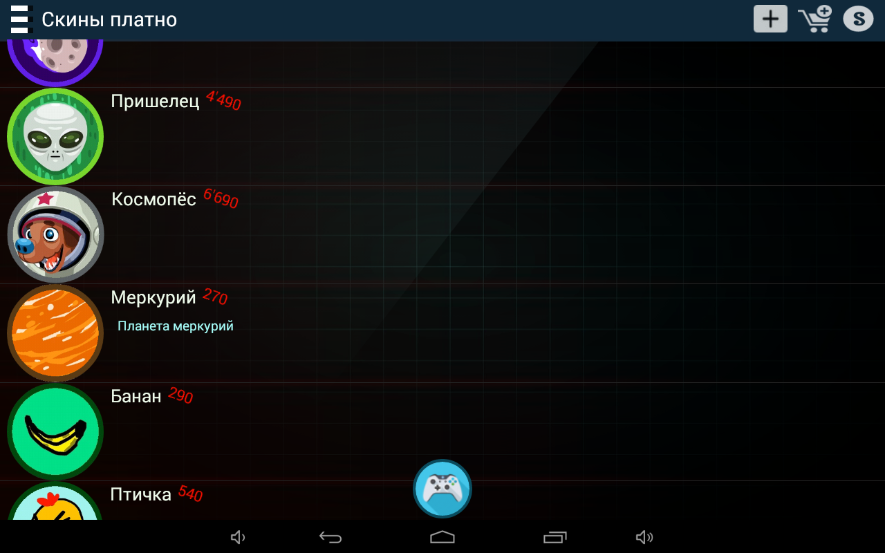 Game Master Pro - App on the Amazon Appstore