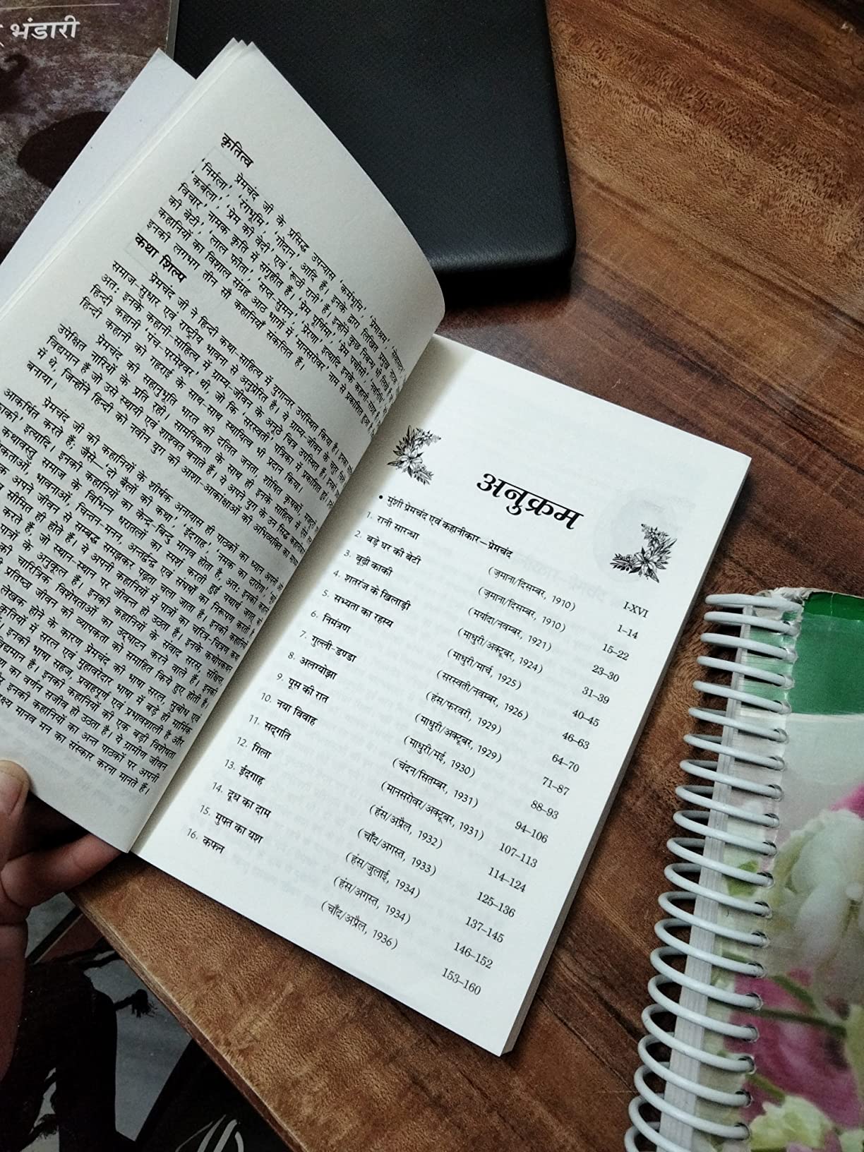 Buy Prem Manjusha ( Premchand ki sarvshresth Kahaniyan ) Selected ...