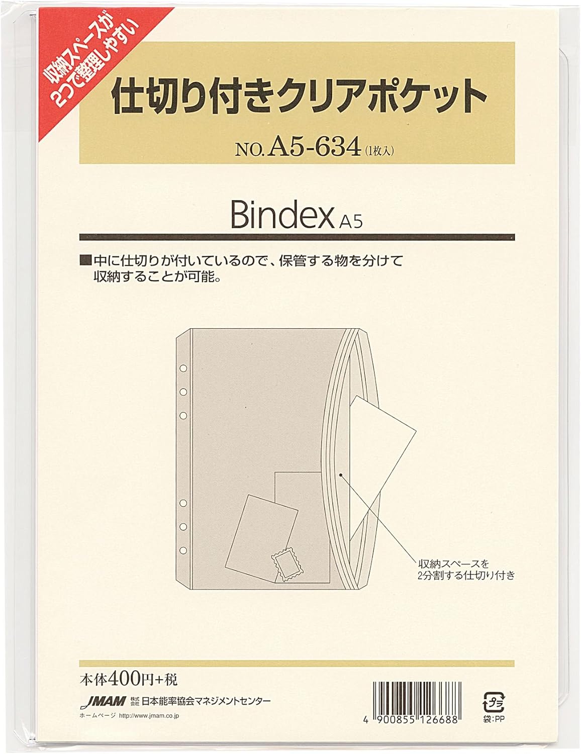 Bindex A5 size 6-hole 2-fold clear pocket with dividers A5634 by Bindex ...