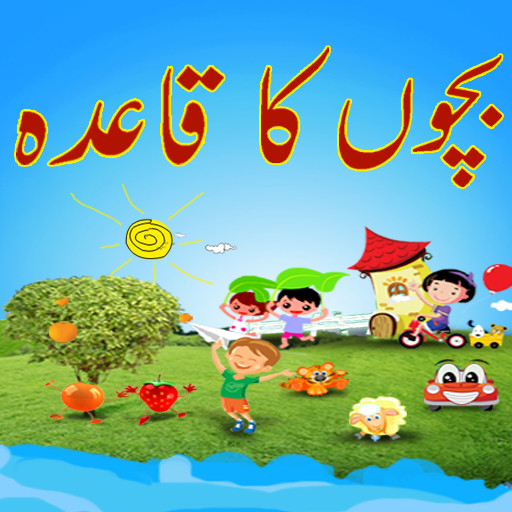 Alif Bay Pay - Urdu Alphabets for Kids - App on Amazon Appstore