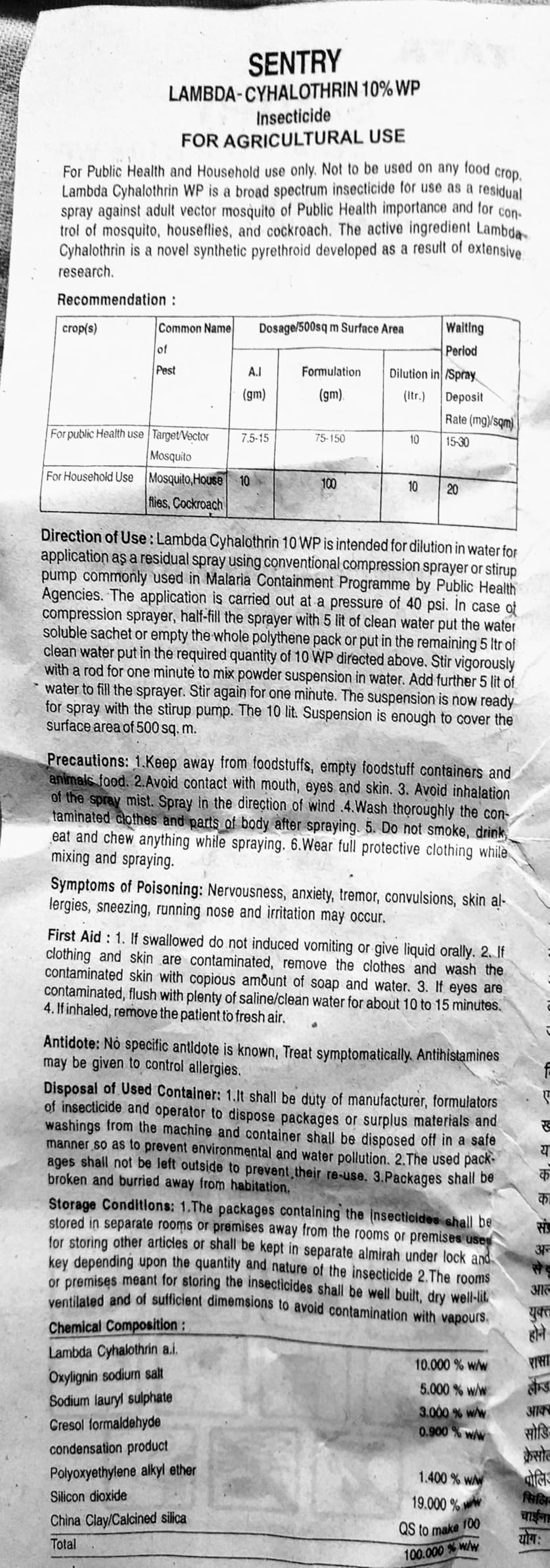 Tata Sentry Lambda Cyhalothrin WP Pest Control for Eradication of ...