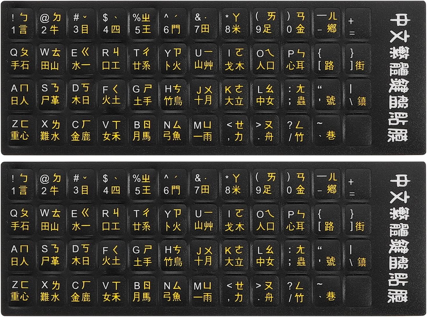 PATIKIL 2Pcs Chinese Keyboard Stickers Chinese-English Keyboard ...