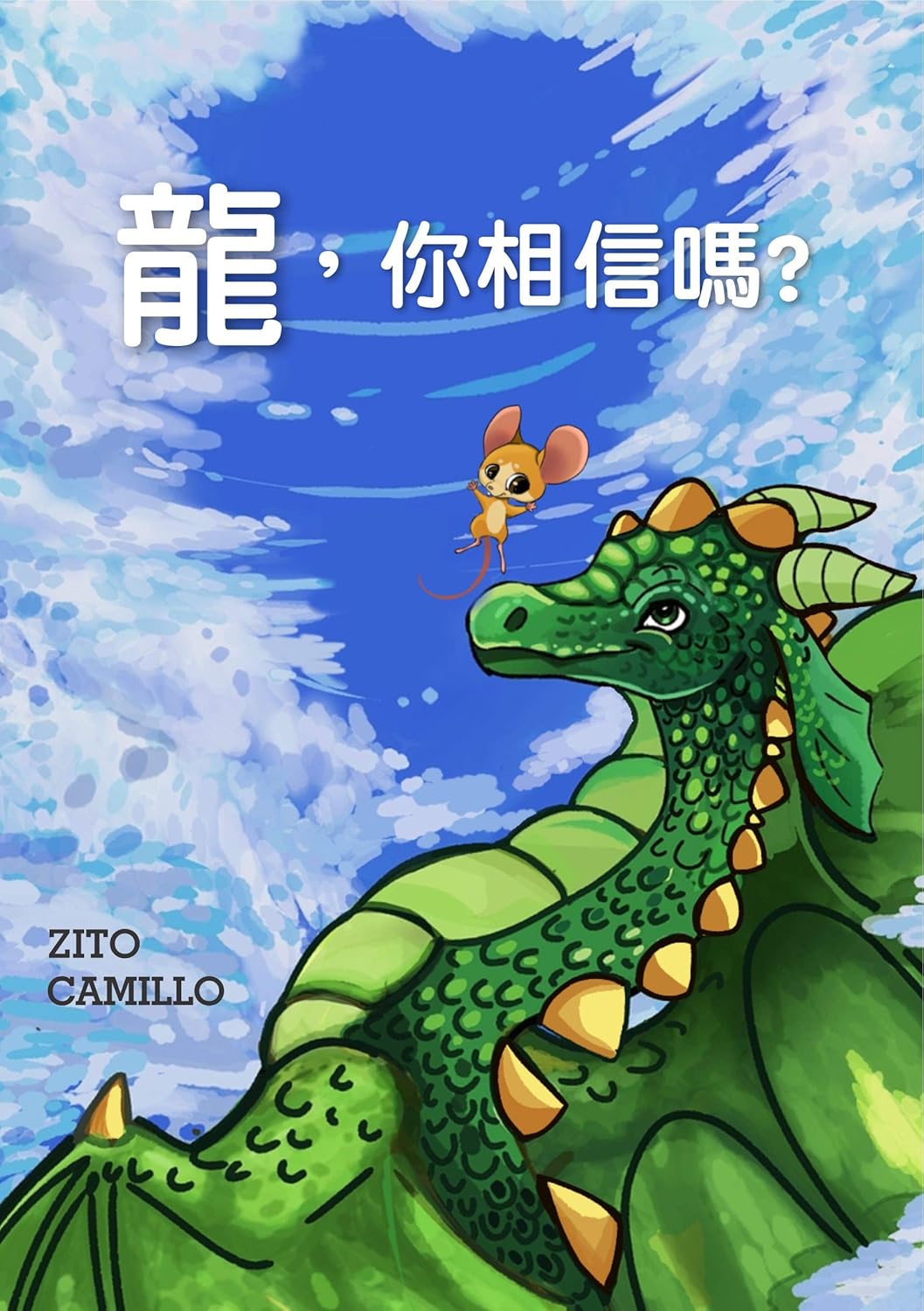 Amazon | 龍，你相信嗎? (Traditional Chinese Edition) [Kindle edition] by Camillo, Zito, Lima, Wendas ...