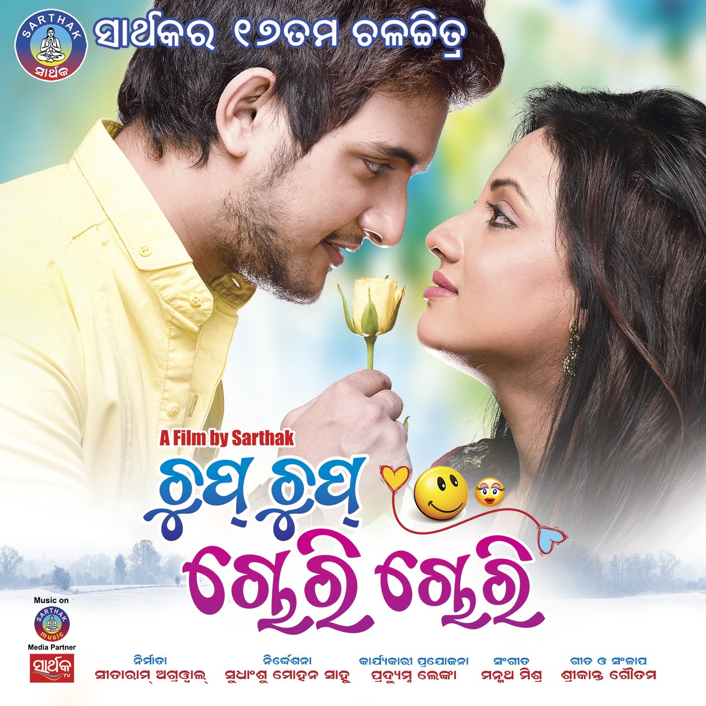 Na Re Na Re (From "Gote Suaa Gote Sari", Male Version) song by Human ...