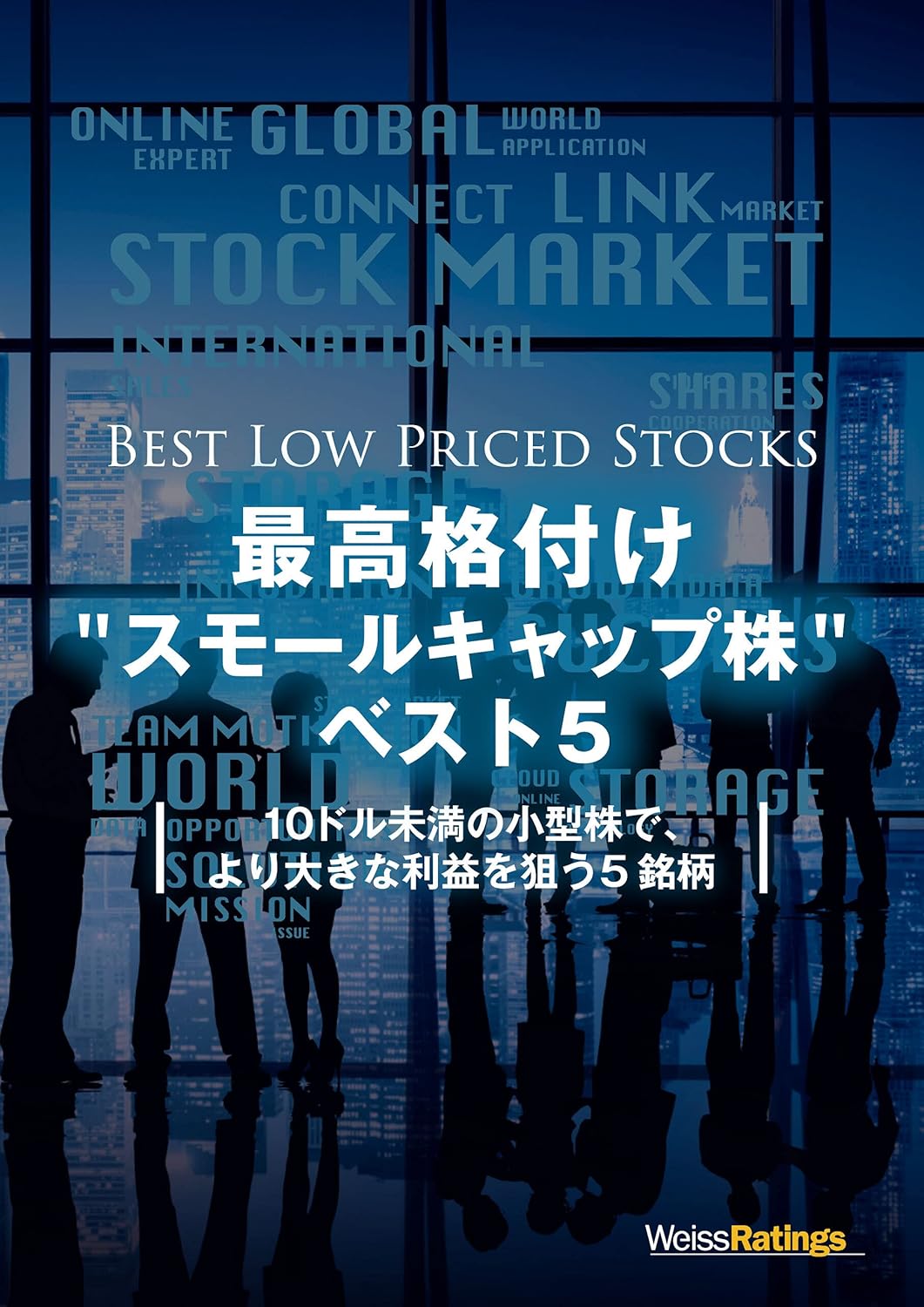 Amazon.com: Top 5 small cap stocks with the highest rating 5 small ...