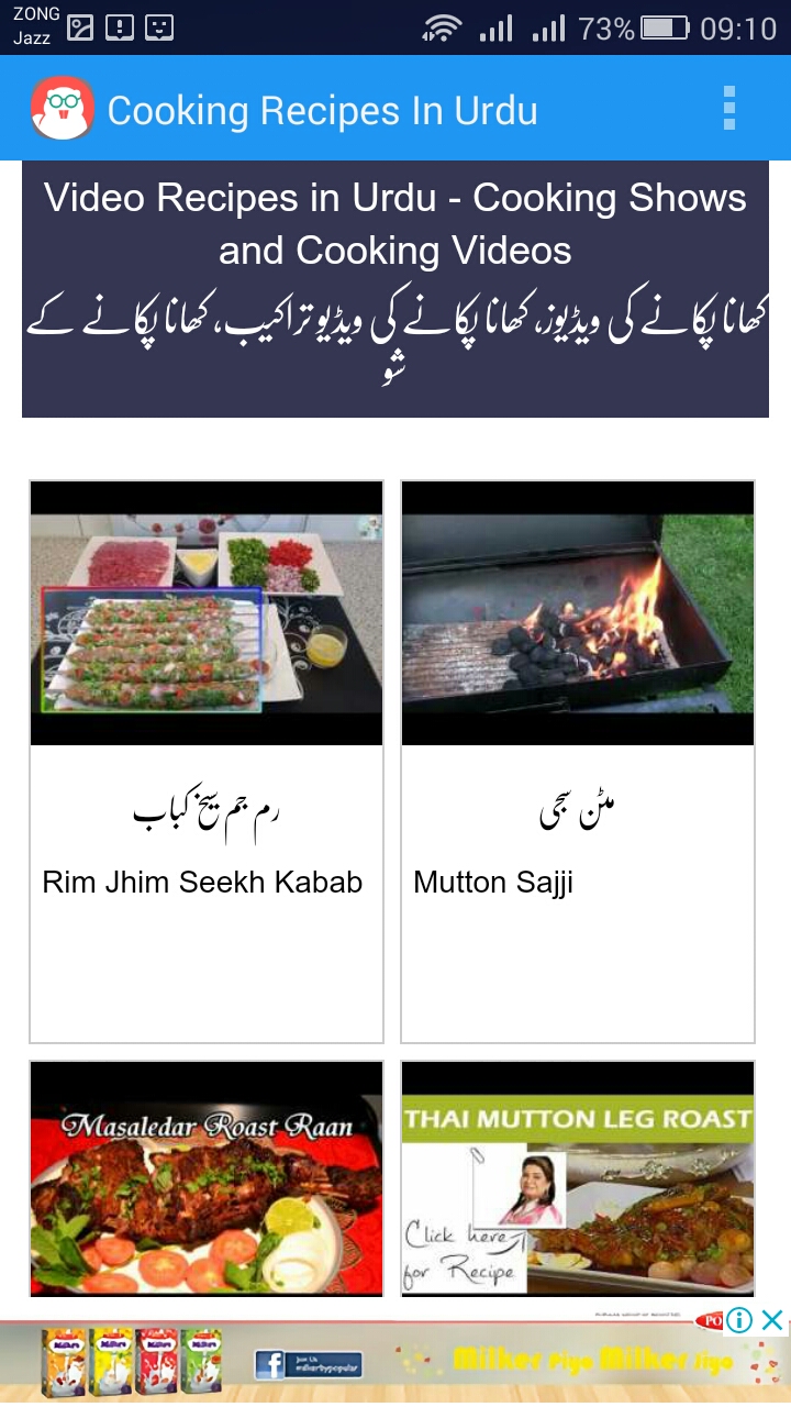 Cooking Recipes In Urdu - App on Amazon Appstore