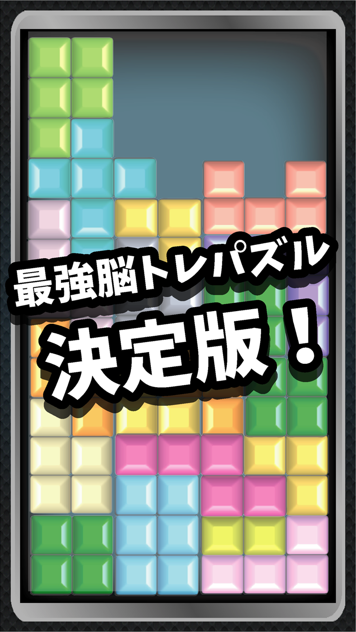 New Block Pazzle - App on Amazon Appstore