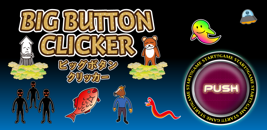 Big Button Clicker:Amazon.com:Appstore for Android