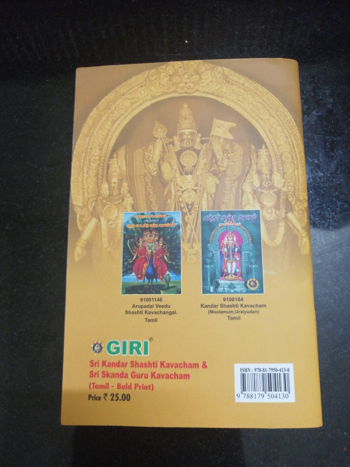 Buy Kandar Shashti Kavacham/Skanda Guru Kavacham Book Online at Low ...