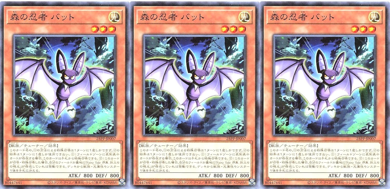 Amazon.co.jp: 【3枚セット】 25PP-JP007 森の忍者 バット ノーマルパラレル NP プレミアムパック2025 PREMIUM PACK 2025 ジャンプフェスタ : おもちゃ