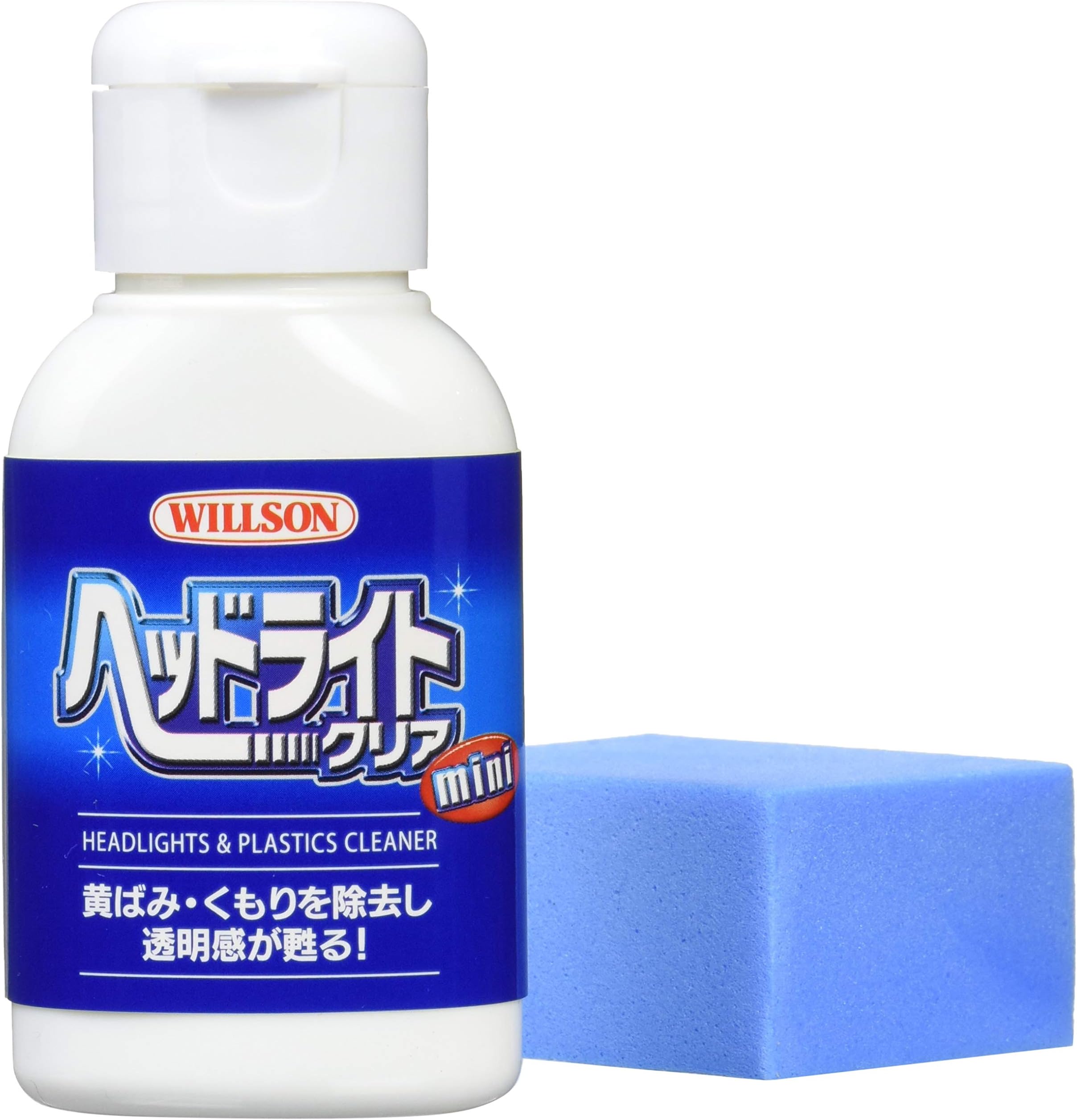 Amazon | ウィルソン(WILLSON) ヘッドライトクリアmini 02077 | カーシャンプー・ボディクリーナー | 車＆バイク