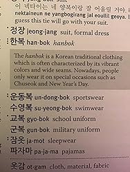 Amazon.com: Essential Korean Vocabulary: Learn the Key Words and ...