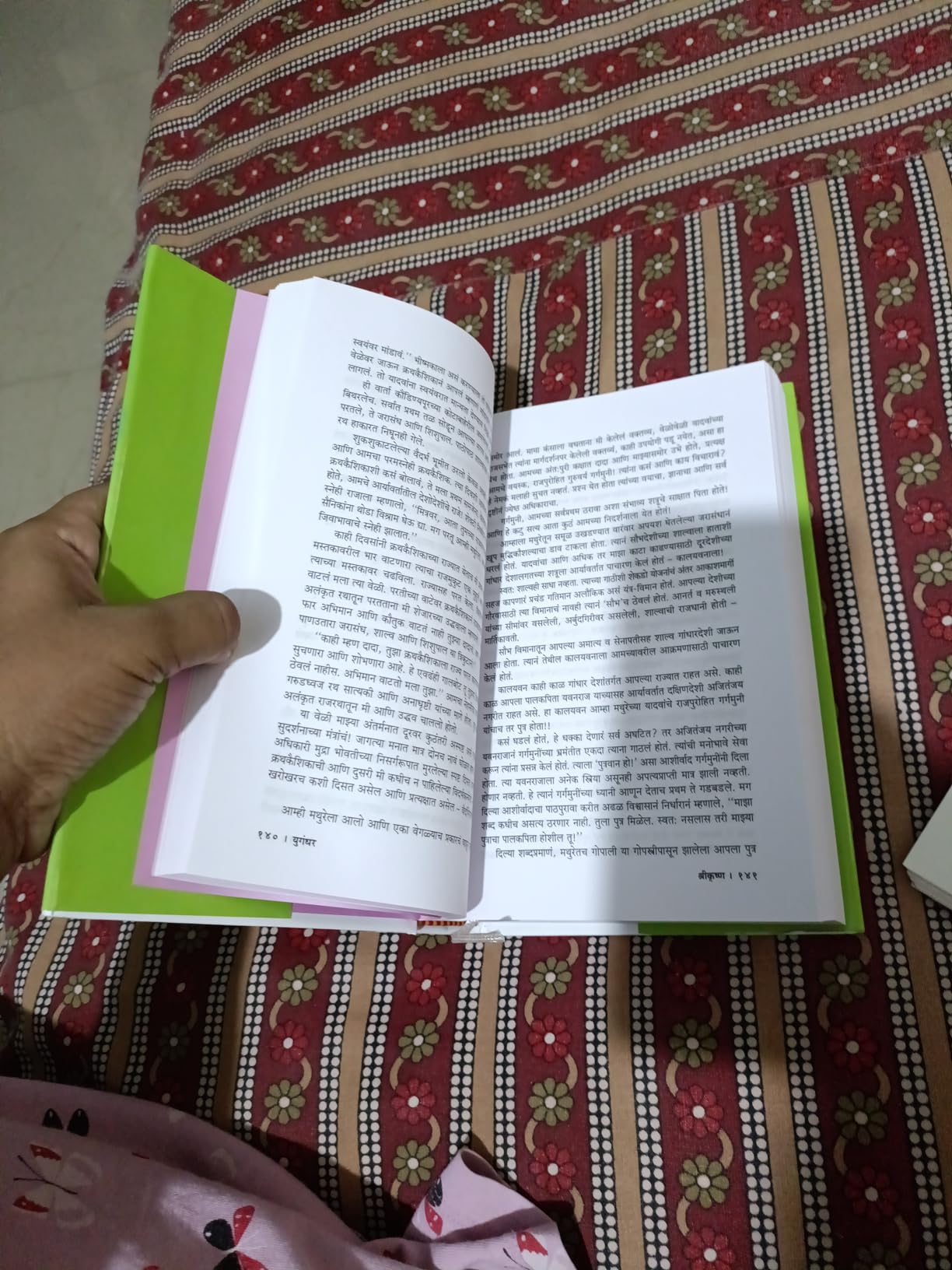 Yugandhar (Marathi) eBook : SAWANT, SHIVAJI: Amazon.in: Kindle Store