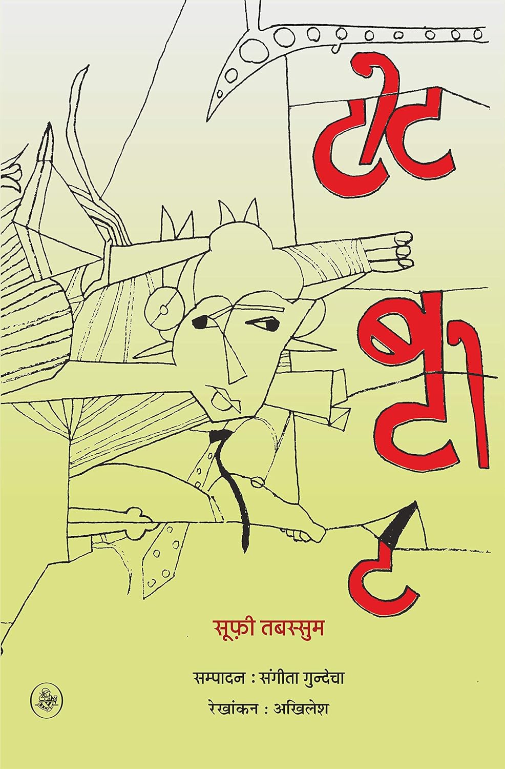 TOT BATOT (PB) : Amazon.co.uk: Books