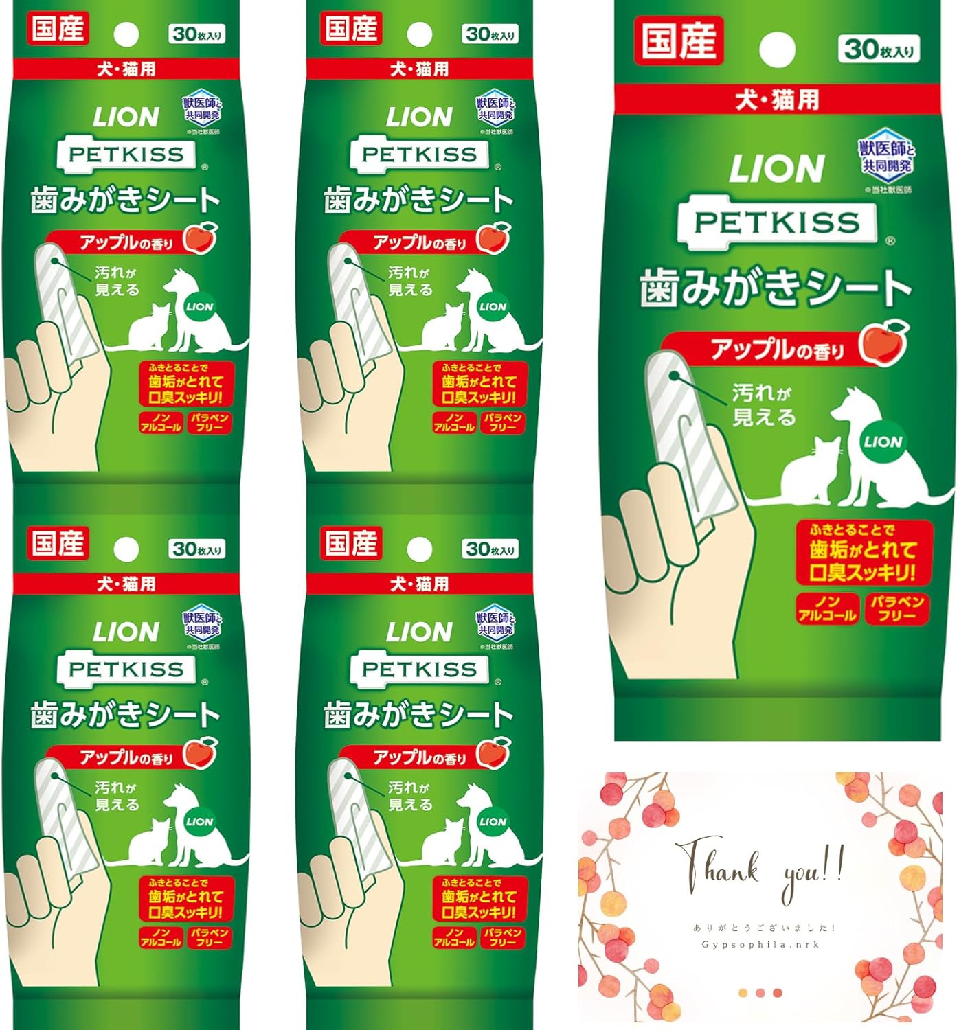 Amazon.co.jp: ノーブランド品ライオンペットキッスPETKISS犬猫用歯みがきシートアップル30枚×5Pアップルの香り : ペット用品
