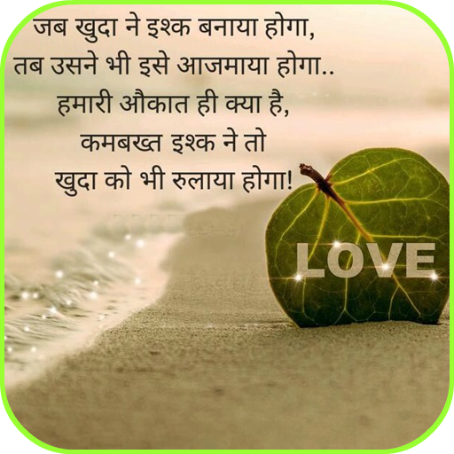 Wallpaper Love Shayari Love Shayari Wallpapers Wallpaper Cave