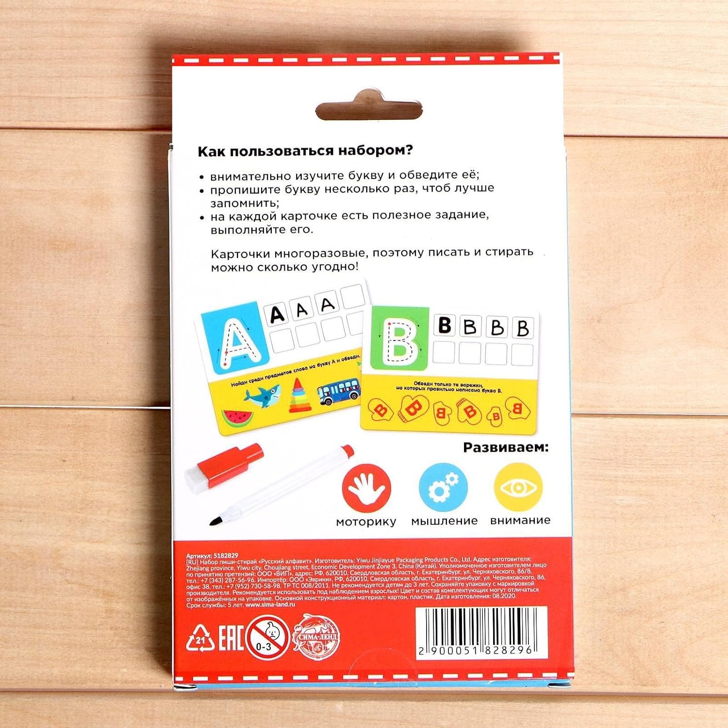 Russian Alphabet Flash Cards - Russian Azbuka - Australia | Ubuy