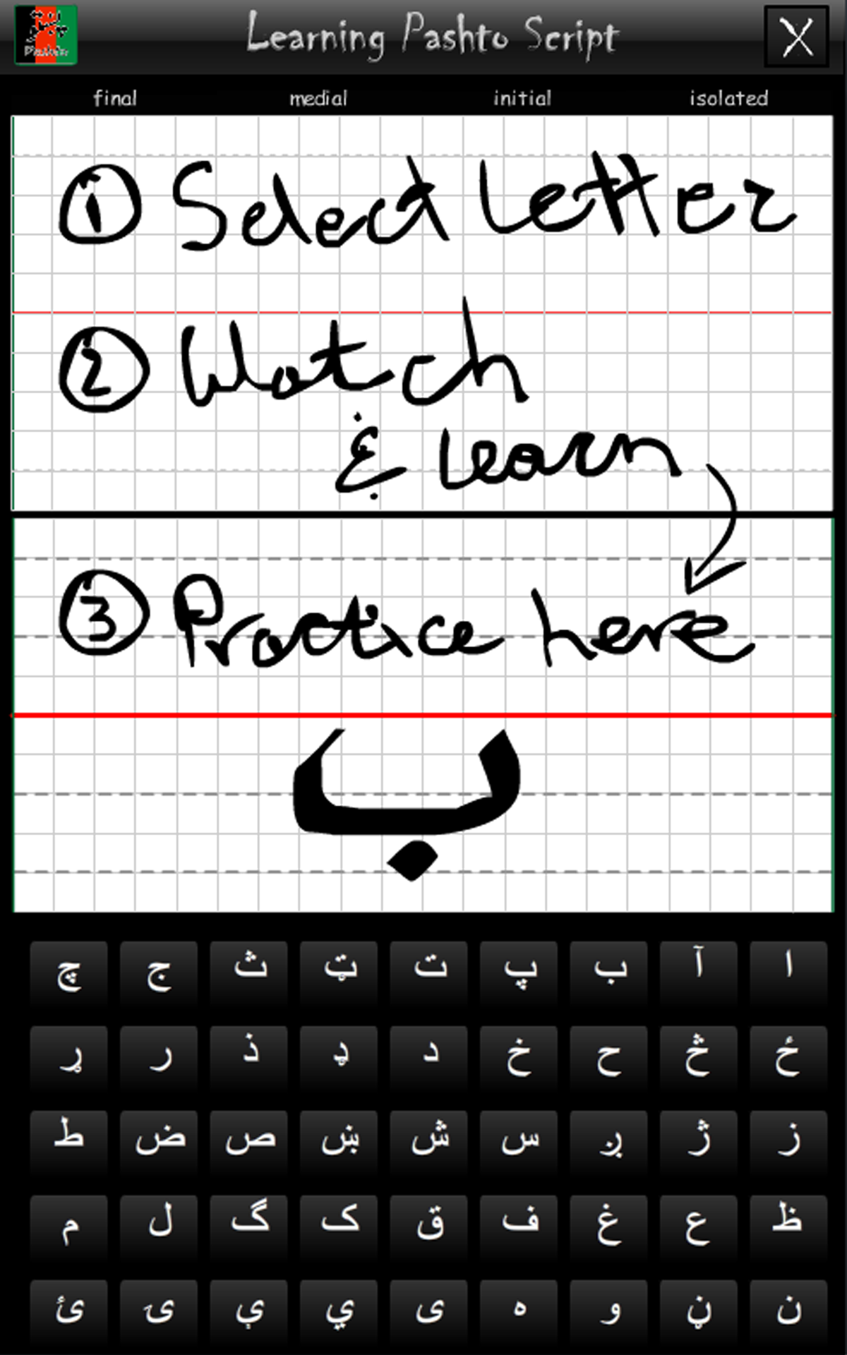Pashto Script Tutorial:Amazon.de:Appstore for Android