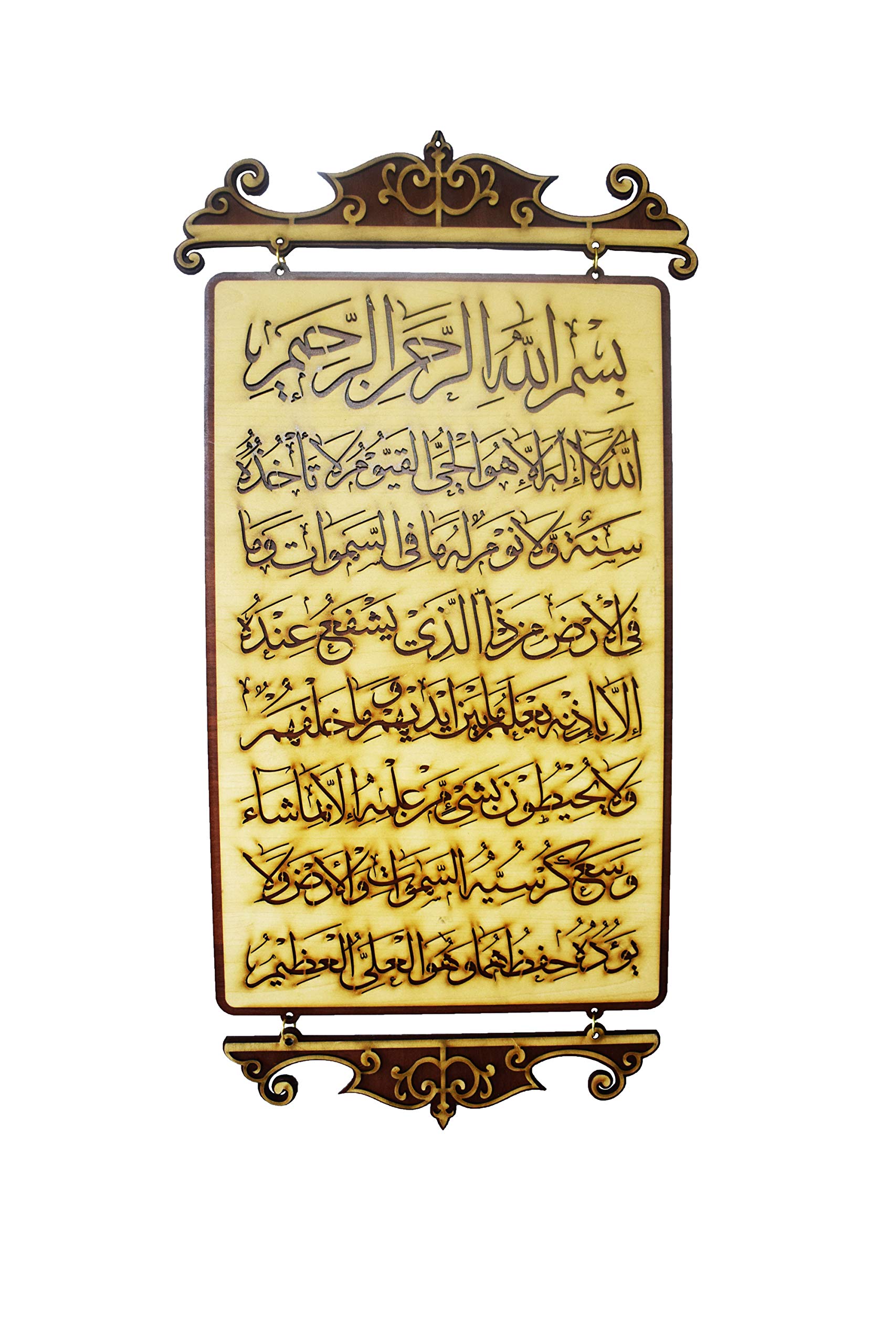 Buy Vaquita Creation Islamic Wall Frame Ayat AL KURSI, Kalam E PAK, Maa ...