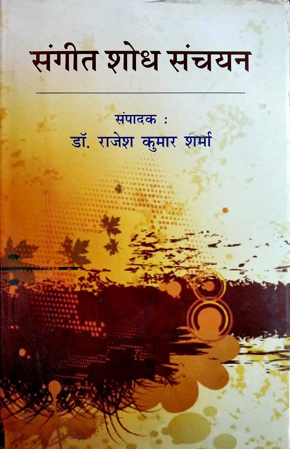 Buy Sangeet Shodh Sanchayan Book Online at Low Prices in India ...