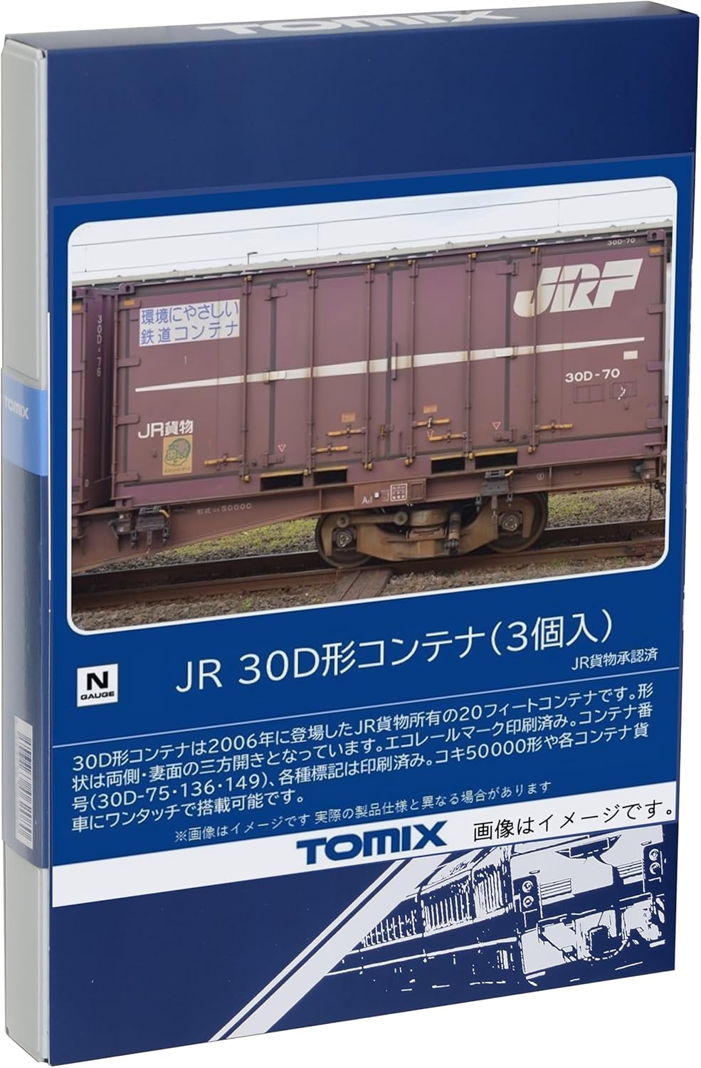 Amazon | TOMIX Nゲージ JR 30D形コンテナ 3個入 3305 鉄道模型 用品 | 鉄道模型 通販