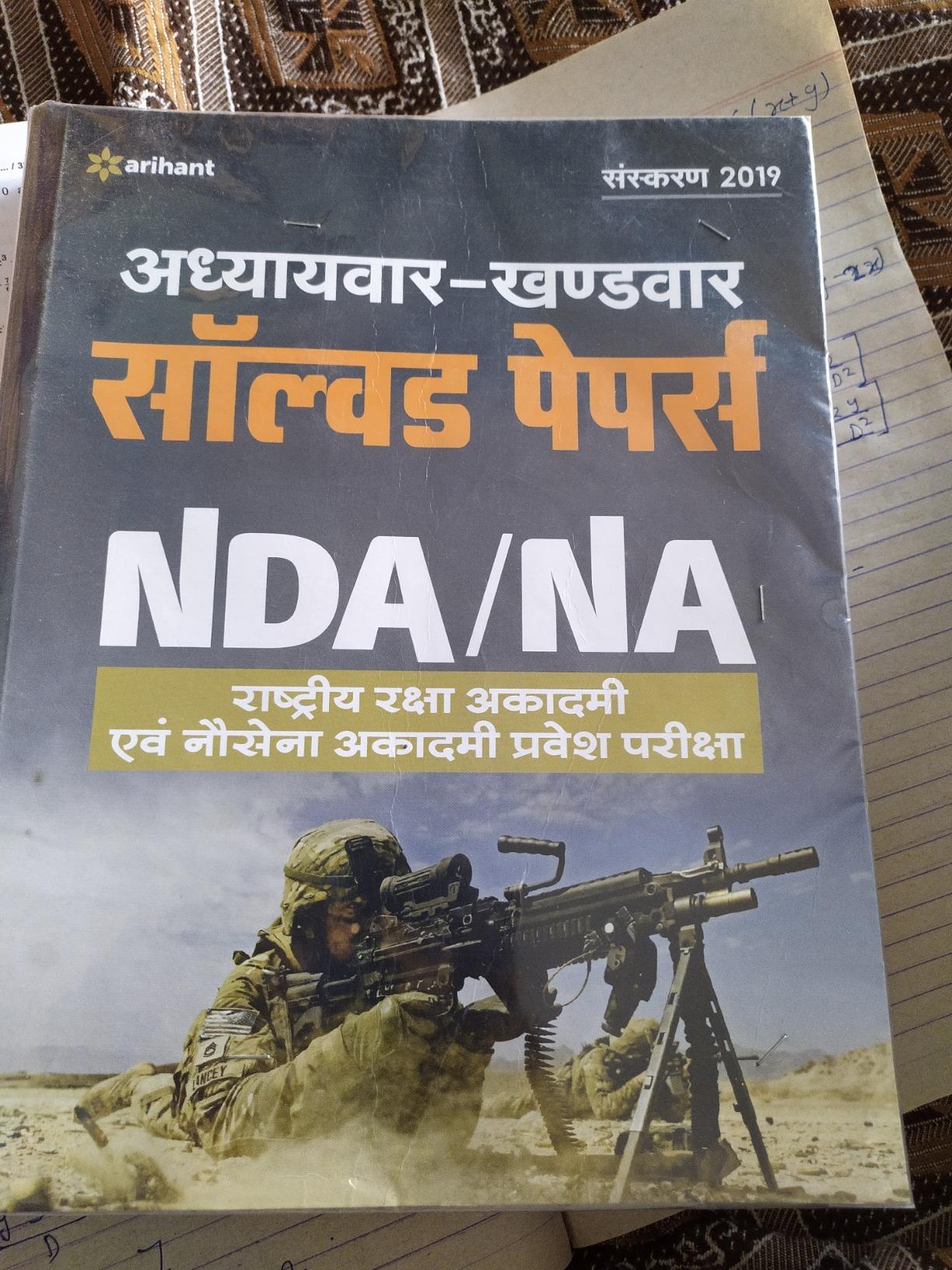 NDA / NA Solved Paper Chapterwise & Sectionwise Hindi 2019 (Old Edition ...