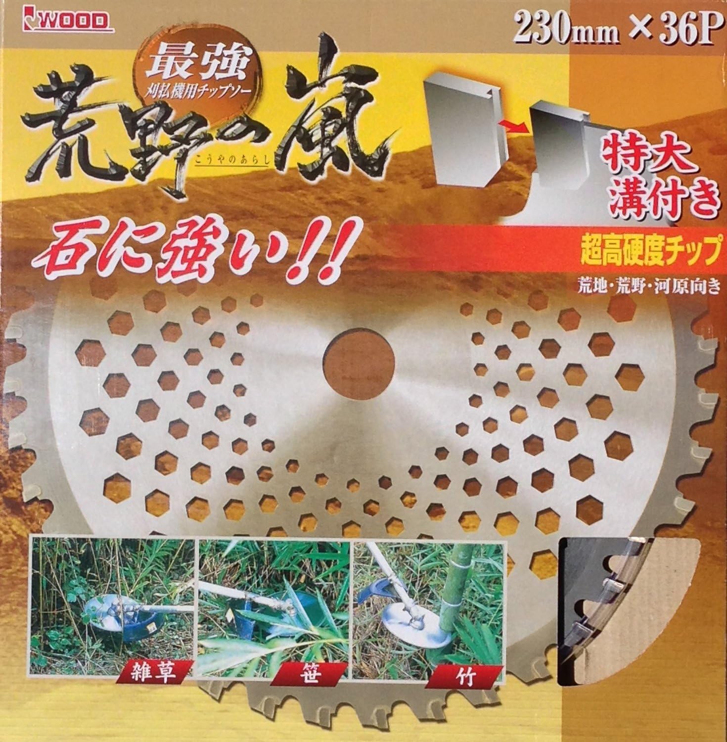 Amazon | アイウッド 特殊型仕様チップソー 荒野の嵐 230mm 36P 99067 | 草刈機・刈払機パーツ・アクセサリ