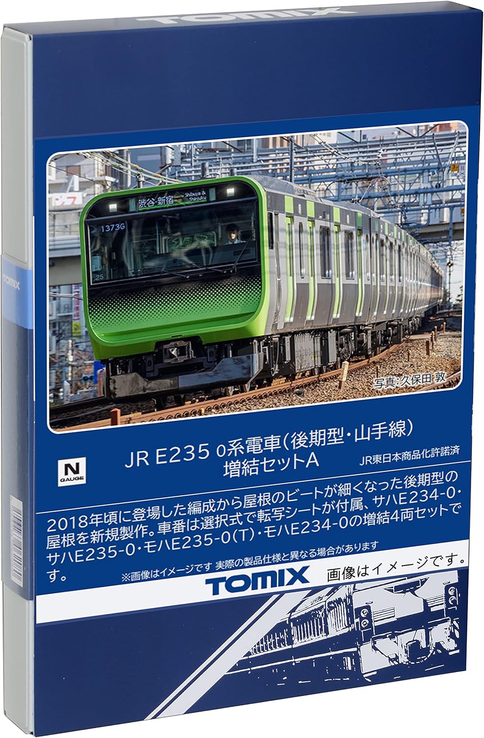 Amazon | トミーテック(TOMYTEC) TOMIX Nゲージ JR E235 0系 後期型・山手線 増結セット A 98526 鉄道模型 電車 | 鉄道模型 通販