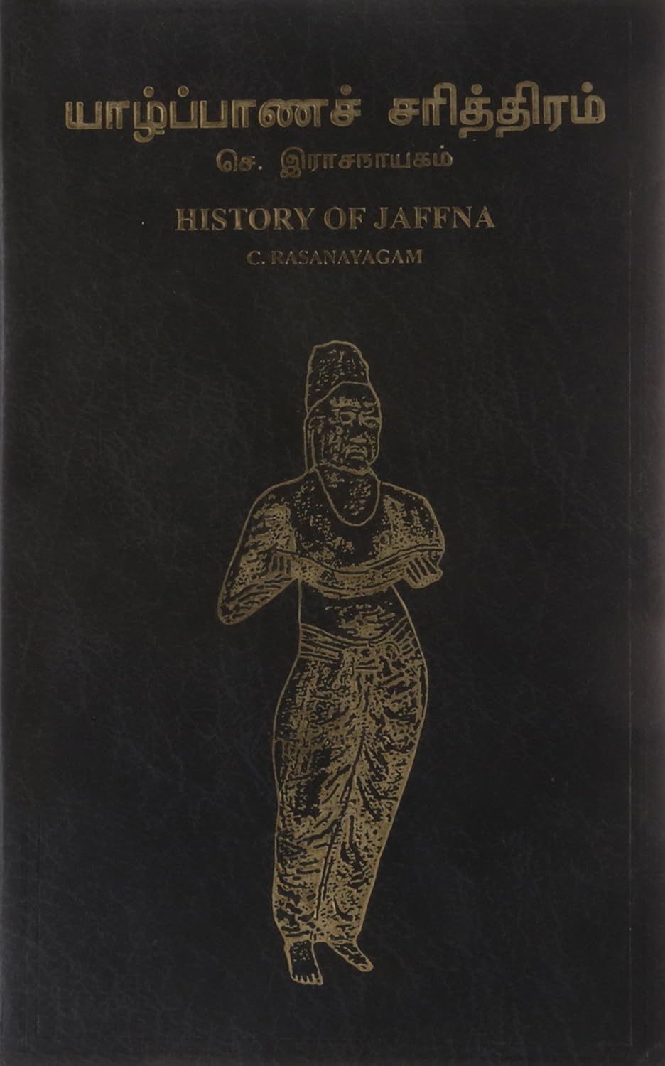 Buy History of Jaffna (In Tamil) Book Online at Low Prices in India ...