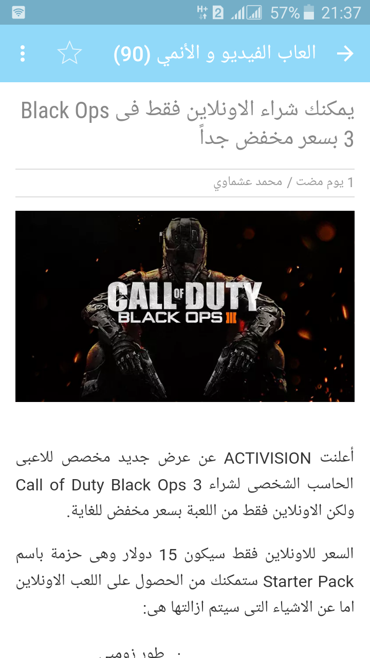 tech 360 - tech news - App on Amazon Appstore