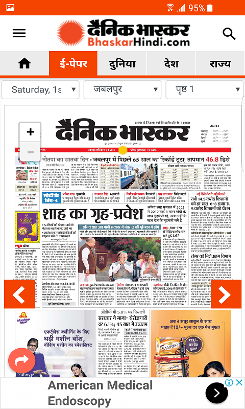 Dainik Bhaskar Today News