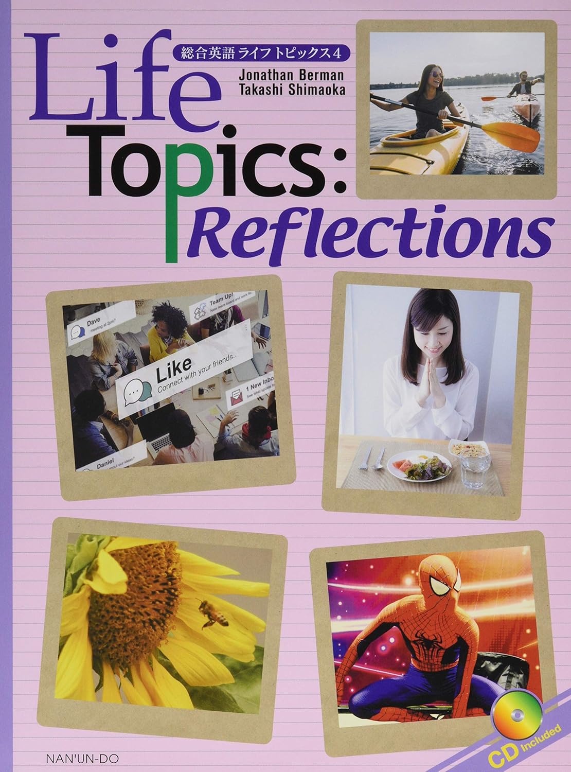 Life Topics:Reflections: 総合英語ライフトピックス (4) | ジョナサン・バーマン, 島岡丘 |本 | 通販 ...