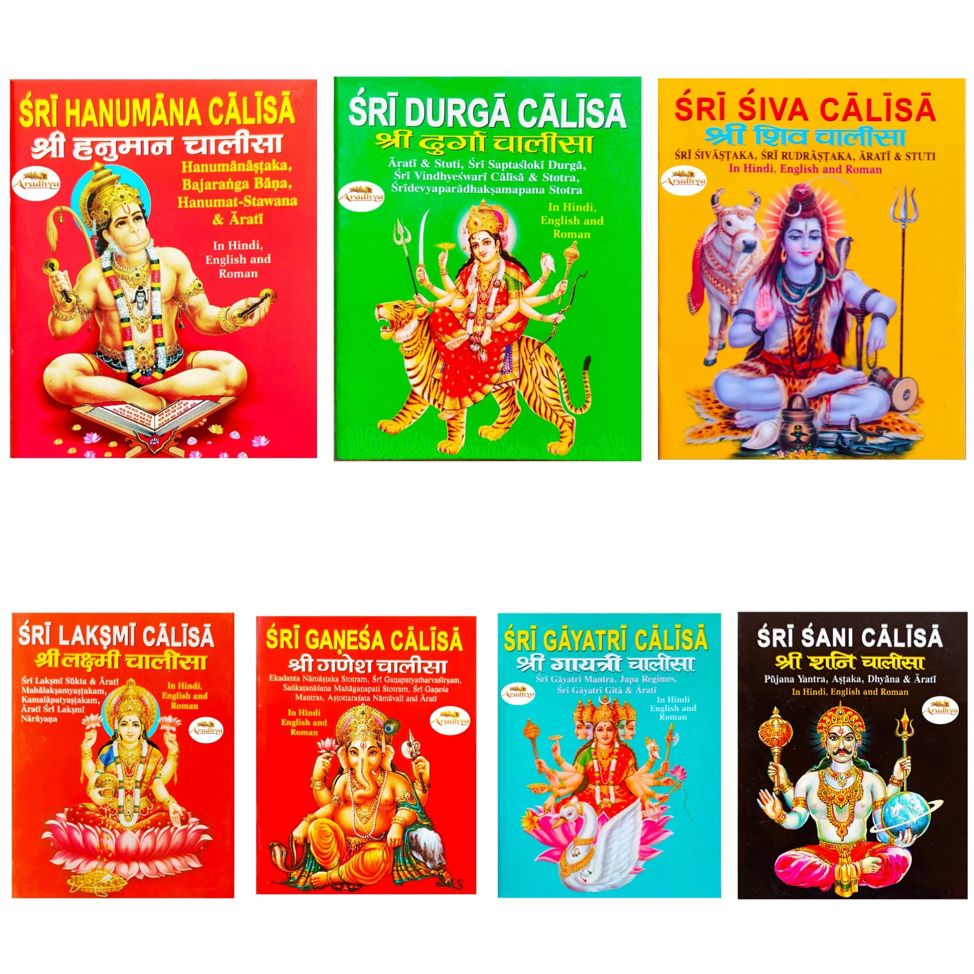 Buy Shri Ganesh Chalisa | Hanuman Chalisa | Shiv Chalisa | Durga ...