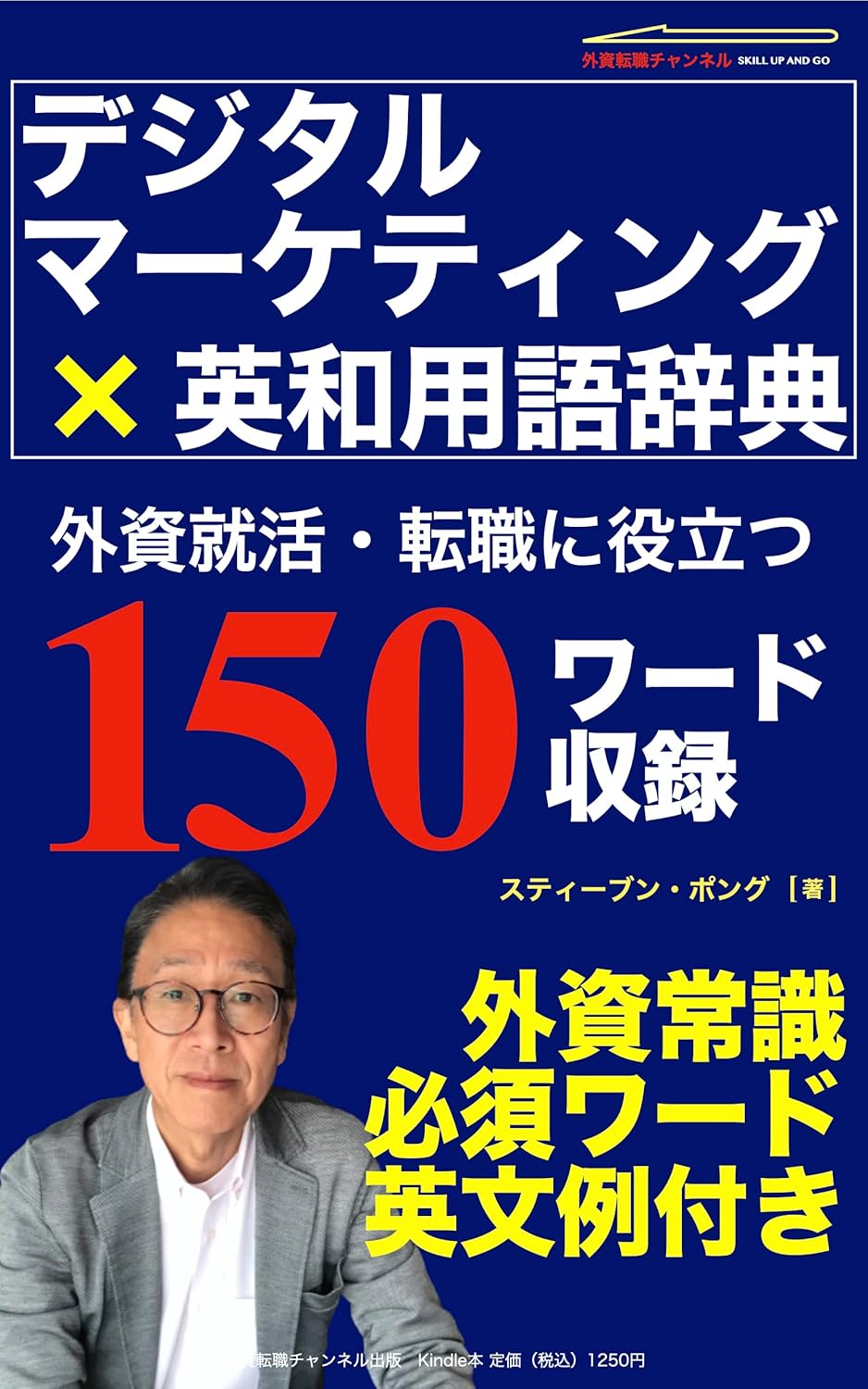 Amazon.com: Digital Marketing Terminology English to Japanese ...