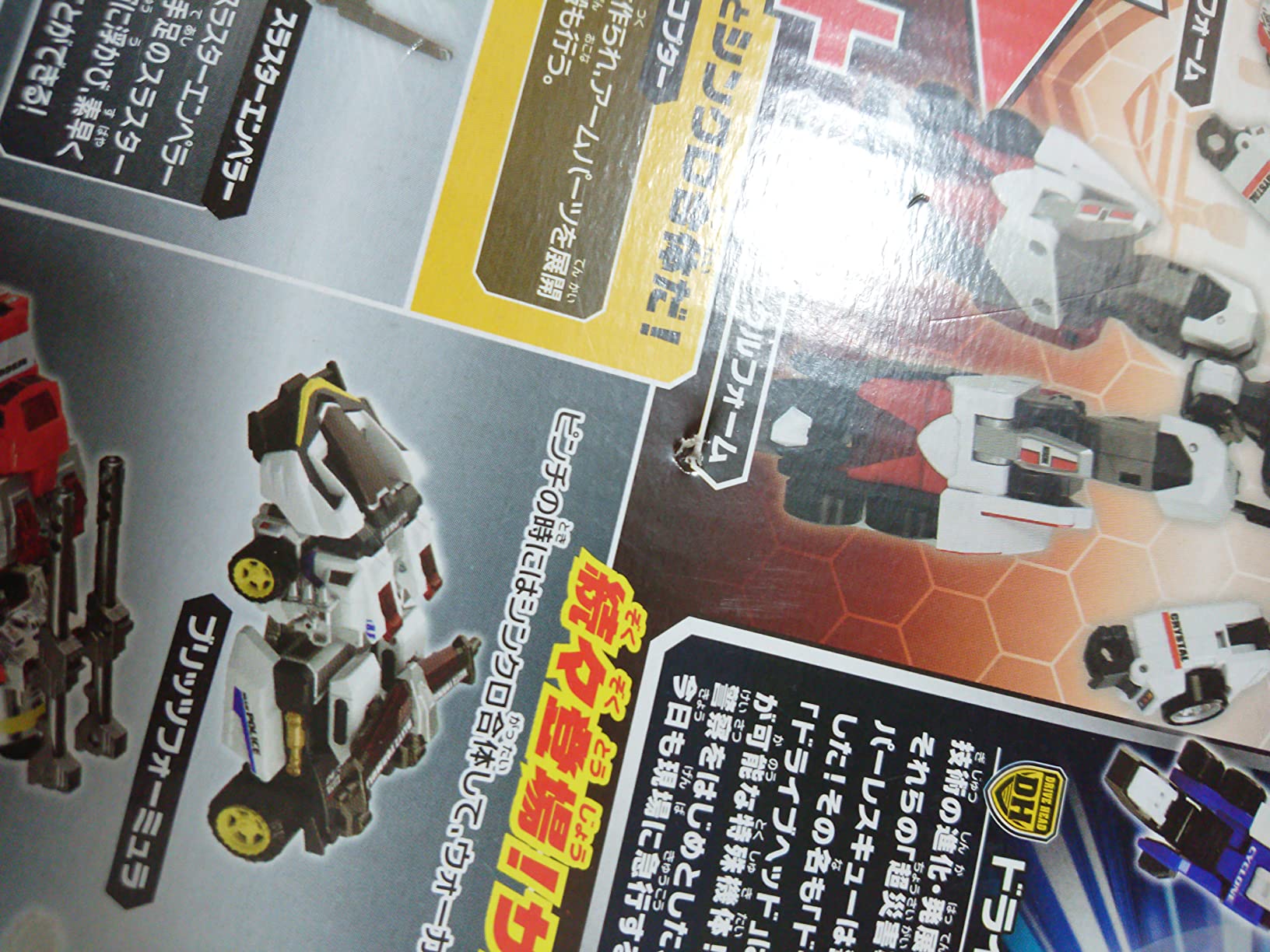 Amazon.co.jp: Tomica, Hyper Rescue Drive Head, 03MKII, White Crystal ...