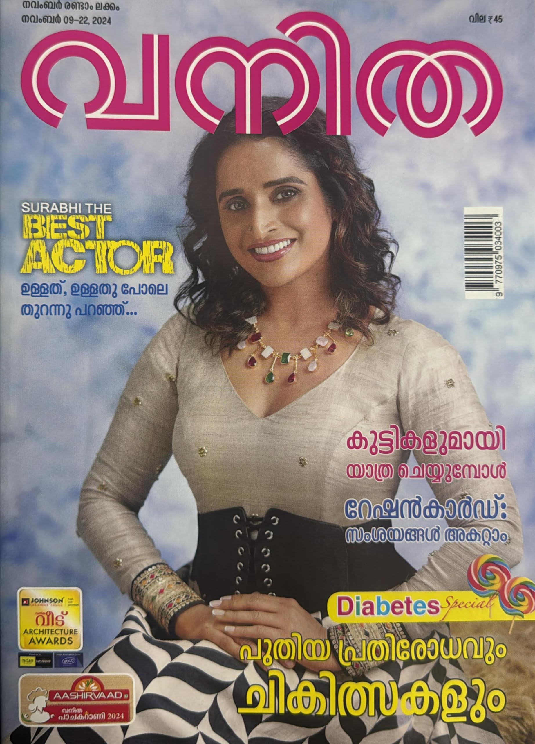 Vanitha Magazine Vanitha Magazine: Read Vanitha Malayalam Magazine