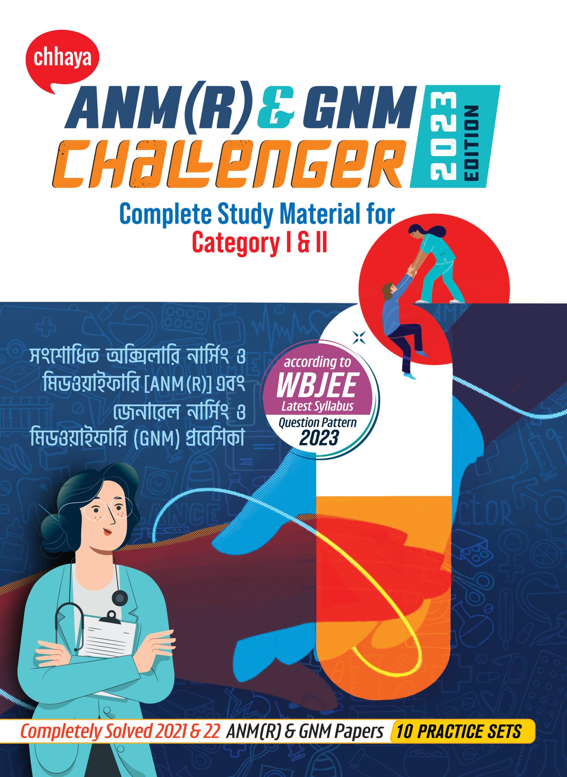 Career Chhaya Anm (R) & Gnm Challenger (2022) : Chhaya Prakashani Ltd.: Amazon.in: Books