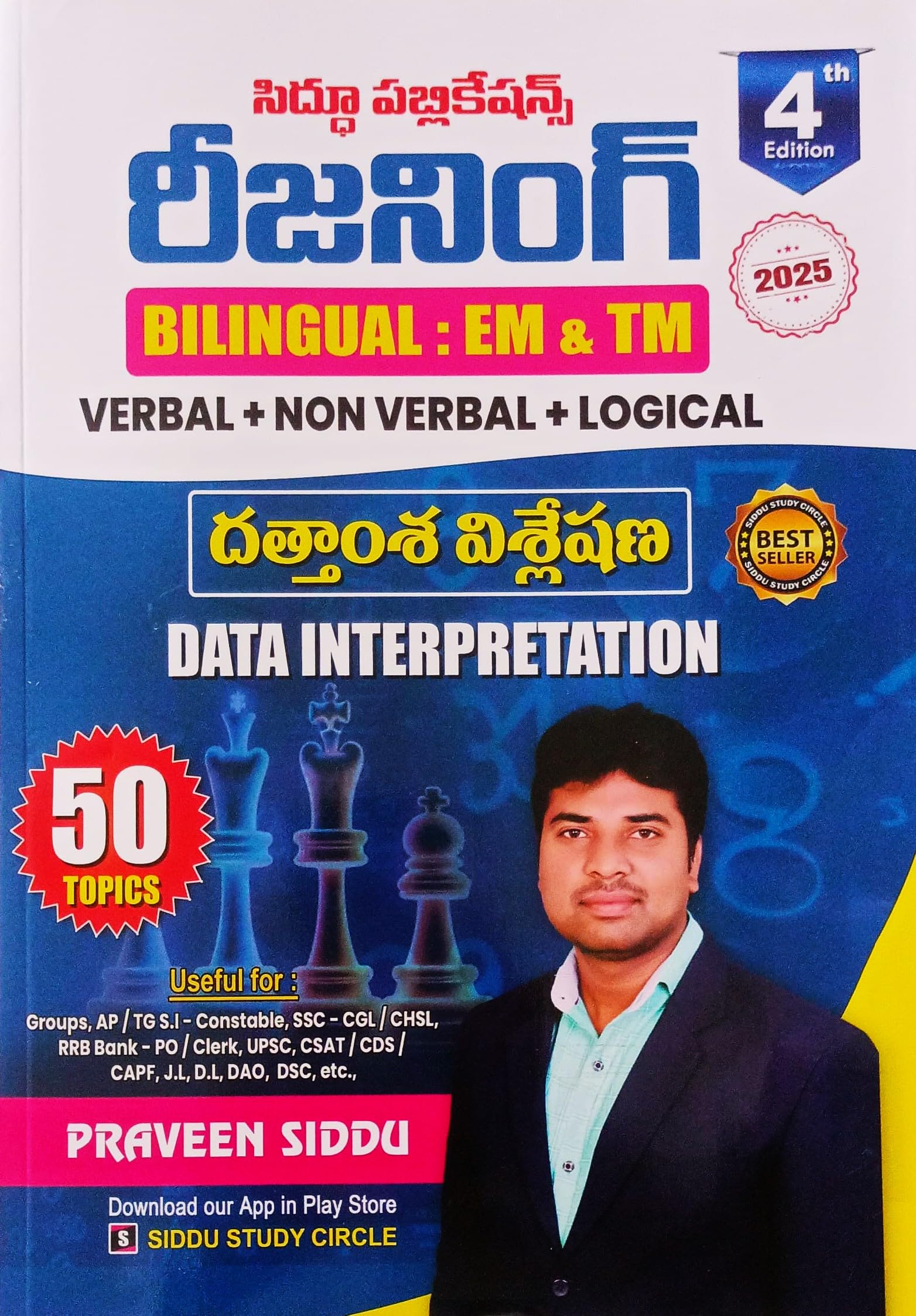 Buy REASONING BILINGUAL EM/TM Verbal + Non Verbal + Logical Data ...