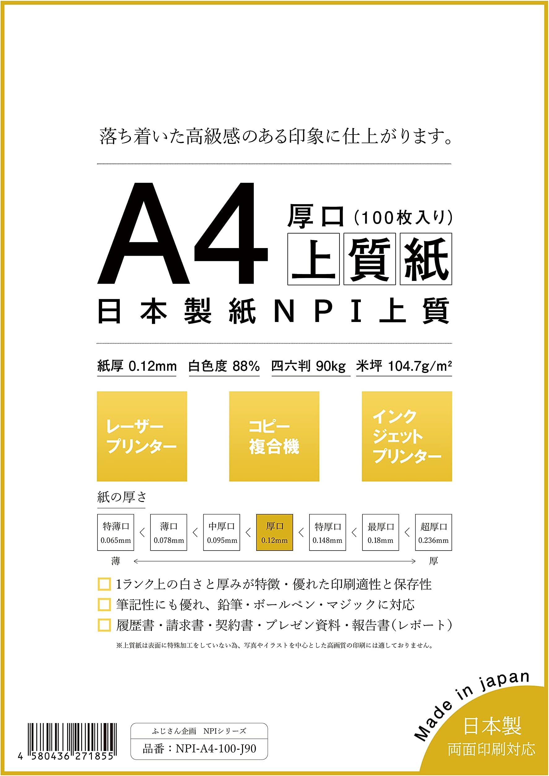 Amazon | 上質紙 A4 70Kg 500枚 | コピー用紙 | 文房具・オフィス用品