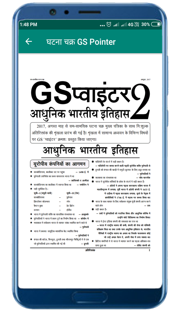 GS Pointer - App on Amazon Appstore