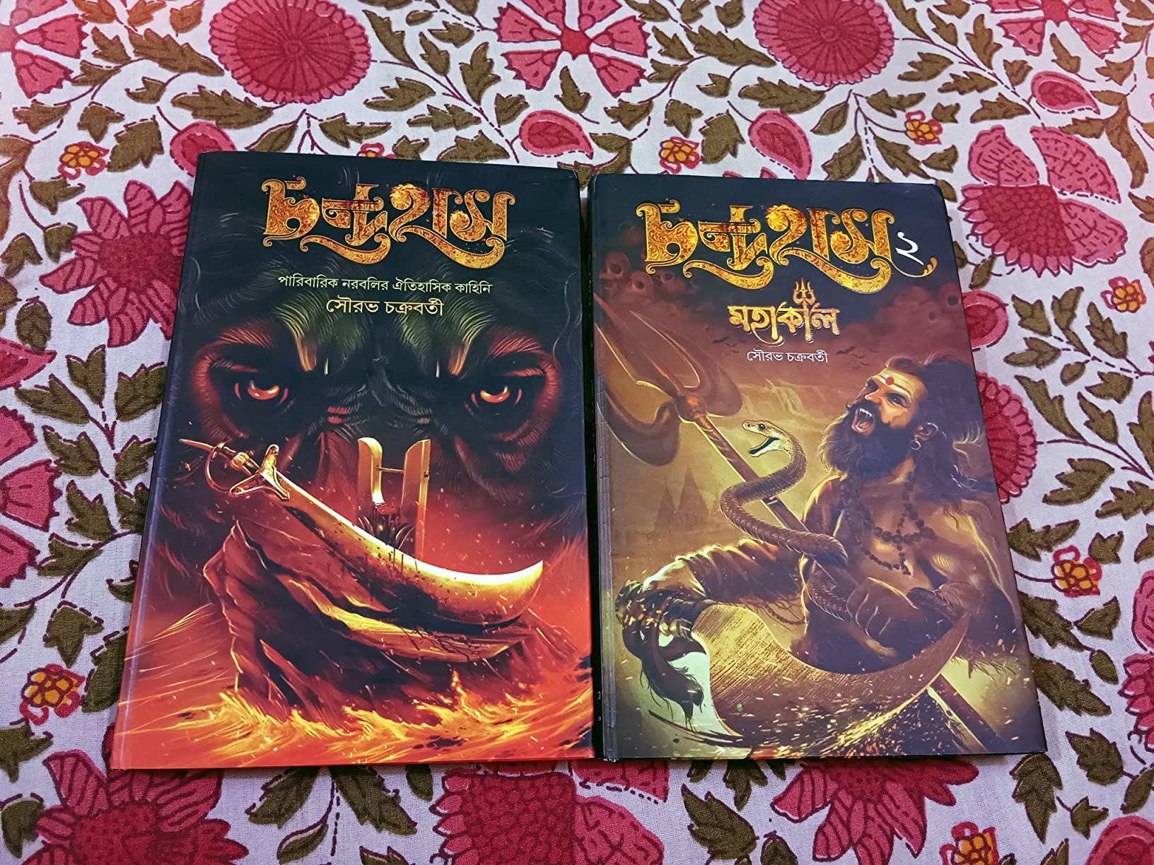 Chandrahas : Saurav Chakraborty: Amazon.in: Books