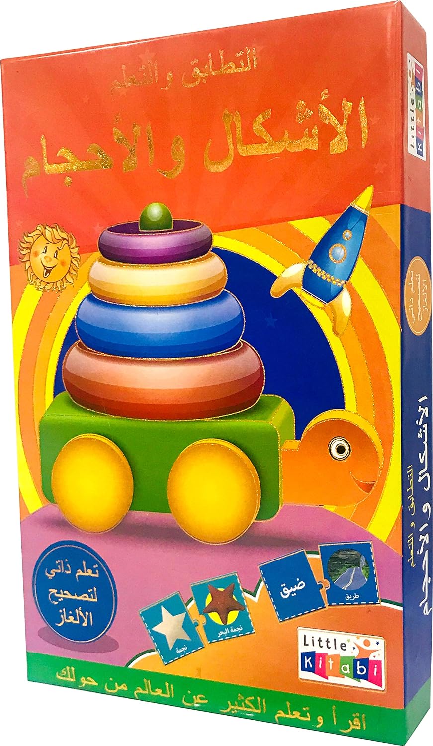 Shapes & Sizes- Arabic: unknown author: 9788131960981: Amazon.com: Books