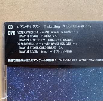 Amazon.co.jp: Antenna (First Press Limited Edition B) 10-FEET CD + DVD ...